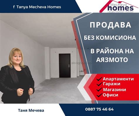 Стара Загора Продава апартаменти с АКТ 16 Двустаен апартамент 88 кв м