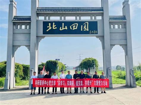 省棉科所科研服务中心党支部开展 “深学习、实调研、促交流、共提升”主题党日活动 湖南省棉科所