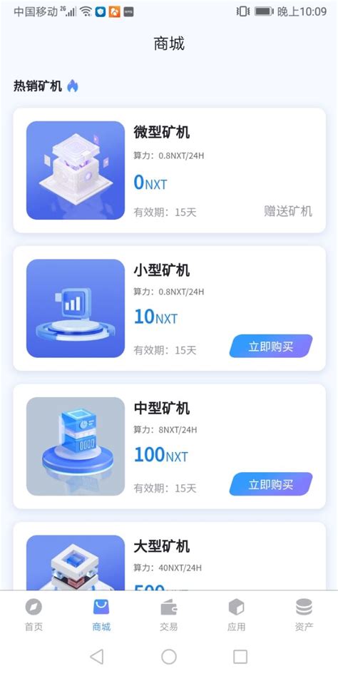 首码！0撸nxt币！内置2种交易模式！ Ck首码网