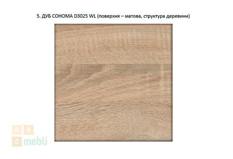 Стільниця Дуб сонома Світ Меблів Світ Меблів