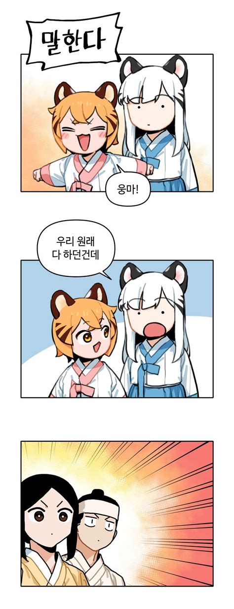 호들요 애니 나오는 만화 웹툰 웹소설 만화 에펨코리아