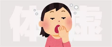 北安医院中医理疗科咨询：如何辨别自己具体是哪种体虚？ 哔哩哔哩