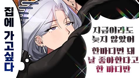 아 집에 가고싶다 꽃보다 남자 명대사 읽기 YouTube