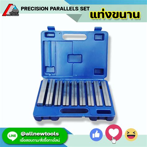 Precision Parallels บริษัท ออลนิว ทูลส์ ไทยแลนด์ จำกัด