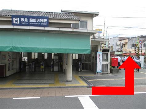 アクセス 豊中の整体【外反母趾・五十肩】はたけやま整体院