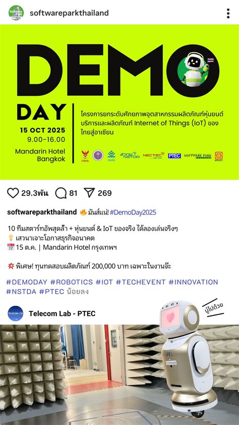 🤘อยากชวนมางาน Demo Day ที่จะพาทุกคนไปสำรวจโลกของนวัตกรรมหุ่นยนต์บริการและ Iot ที่สายเทคฯ