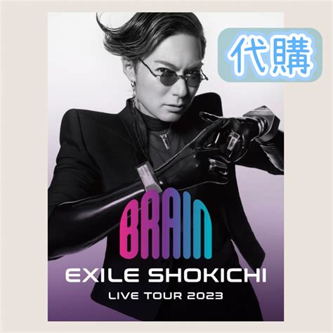 代購exile Shokichi Live Tour 2023 ”brain“演唱會周邊 興趣及遊戲 收藏品及紀念品 日本明星