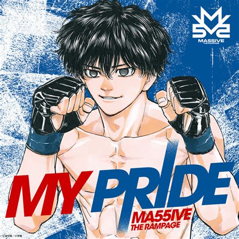 My Pride ‑「single」by Ma55ive The Rampage Spotify
