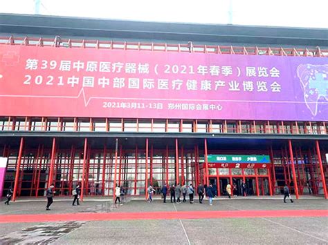 微量元素检测仪厂家山东国康参加第39届中原医疗器械展览会微量元素分析仪微量元素检测仪微量元素测试仪微量元素测定仪厂家价格多少钱 山东国康