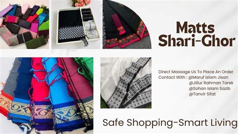 শাড়ী Sharee Ghor Saree