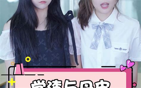 你们和闺蜜的聊天记录能见光吗？ 关小橙 关小橙 哔哩哔哩视频