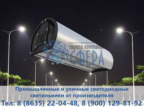 Мощность светодиодных светильников уличного освещения - ГК Сфера