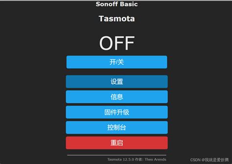 无敌0代码esp8266接入homeassistant的新方法，完美解决新版homeassistant无法自定义mqtt设备的问题
