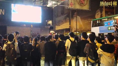【2014 11 30 雨傘革命 佔領街道】0025 旺角：佢哋唔係睇緊波 而係喺city Chain睇緊廣告 Youtube