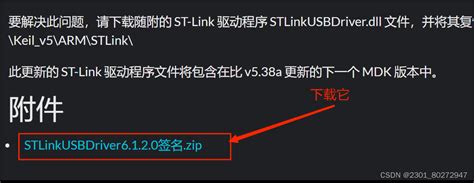 Keil 烧入程序时闪退解决方法亲测有效keil烧录闪退 Csdn博客