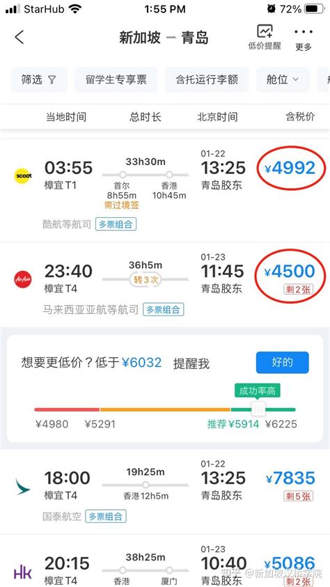 校友内参 过年即将回国或日后打算回国的朋友们注意了！1月18日酷航宣布新加坡青岛双向复航！ 知乎