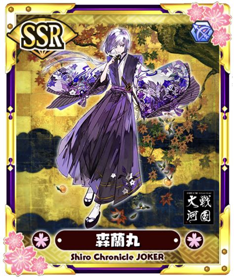画像集「しろくろジョーカー」が 戦国大河”とコラボ。ステップアップガチャに 織田信長ur”と 森蘭丸ssr”が登場