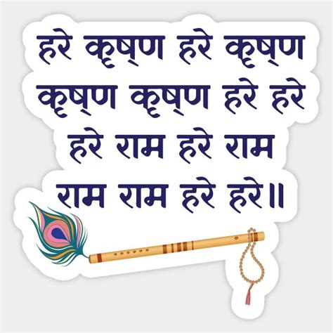 Hare Krishna Mantra Indian Flute Peacock Feather Tulsi Mala By