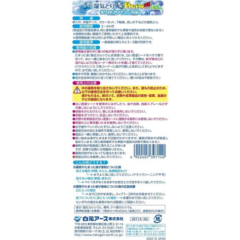 白元アース Fcu1927 ドライandドライup 450ml ホワイトアロマソープの香り 3コパック エディオン公式通販