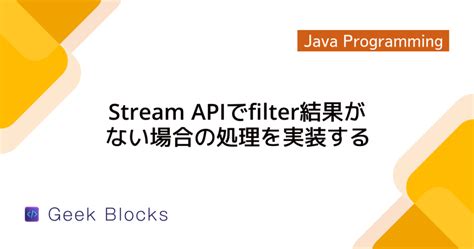 Java Streamでmapをlistなどに変換する方法