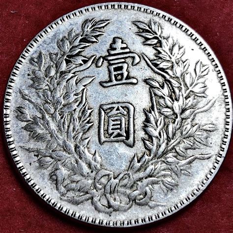 銀貨 壹圓 中国 中華民国 9年 袁世凱 古銭 人物記念銀貨 大型銀貨 一円銀貨中古のヤフオク落札情報