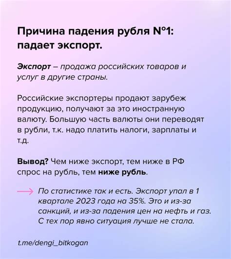 Почему рубль падает