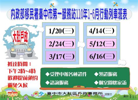 臺中市大肚區戶政事務所 照過來👀照過來👀 新住民的相關訊息報給你知👍 新式統一證號自1月2日起換新～滿月了🌕