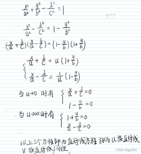 解析几何北大第五版复习提纲共轭弦是什么意思图片 Csdn博客