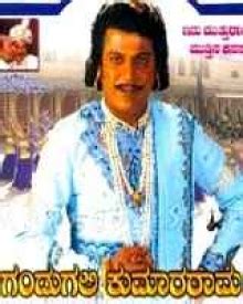 Gandugali Kumararama Gandugali Kumararama Movie Gandugali
