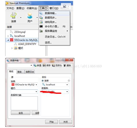 使用navicat Premium工具将oracle数据库迁移到mysqloracle脚本之家