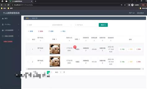 基于javassmhtml5个人消费管理系统源码lw调试文档讲解等个人财务管理消费记录软件个人支出管理系统消费追踪工具