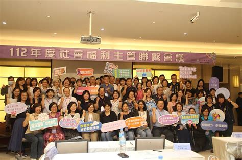 全國社會福利主管齊聚臺東召開聯繫會議 饒慶鈴整合資源打造全齡幸福安居家園 蕃新聞