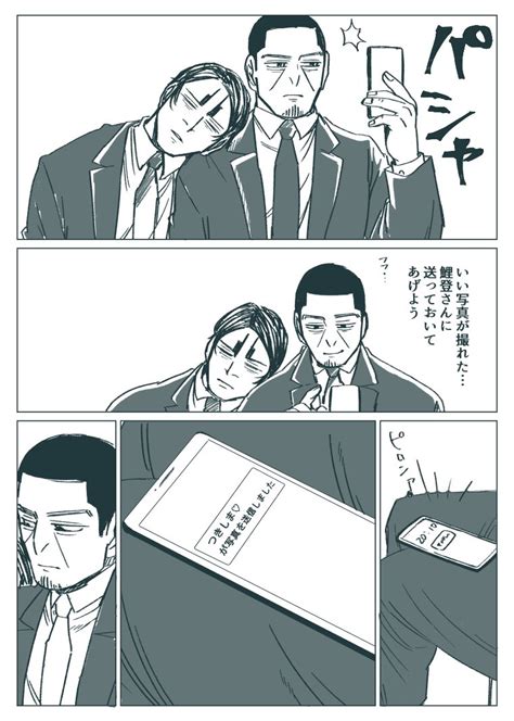 現パロ】どっちもウブすぎる月鯉まだ付き合ってない 12 」大野の漫画