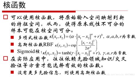 机器学习 Svm中高斯核函数为什么能映射到无穷维度请证明高斯核函数可以表示为一个无穷维特征向量的内积。 Csdn博客