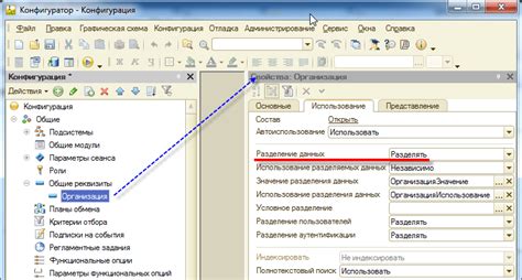 Общий реквизит Объекты конфигурации платформа 1СПредприятие