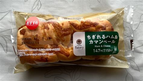 ファミマ「ちぎれるハム＆カマンベール」口コミ・感想 コンビニでコレどうする