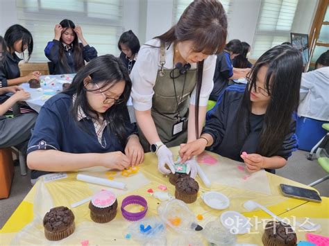소주청소년문화의집 청소년진로체험 프로그램 실시 양산타임스