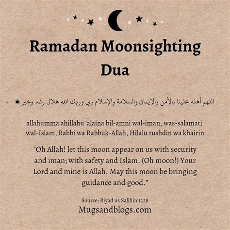 Ramadan Moonsighting Dua 🤍🤎 Dua For Ramadan Ramadan Tips Ramadan