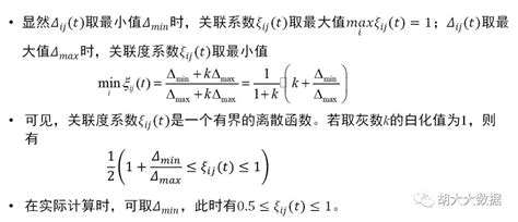 灰色关联分析（案例）相关分析之灰色关联度 Csdn博客