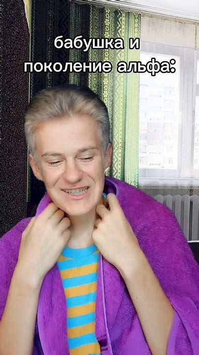 Бабушка и молодёжь Youtube