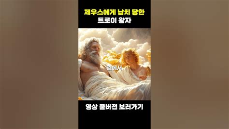 물병자리에 담긴 한 소년의 비극 😢 Youtube