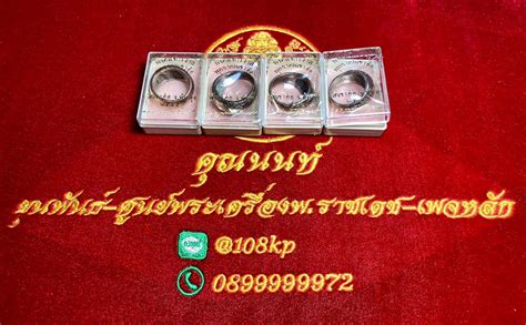 แหวนปลอกมีด ขุนพันธ์ ศูนย์พระเครื่อง พ ราชเดช เพจหลัก