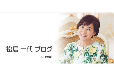 松居一代「お墓が消えていました」 まさかの体験にネット衝撃「え？どういうこと？」 Encount