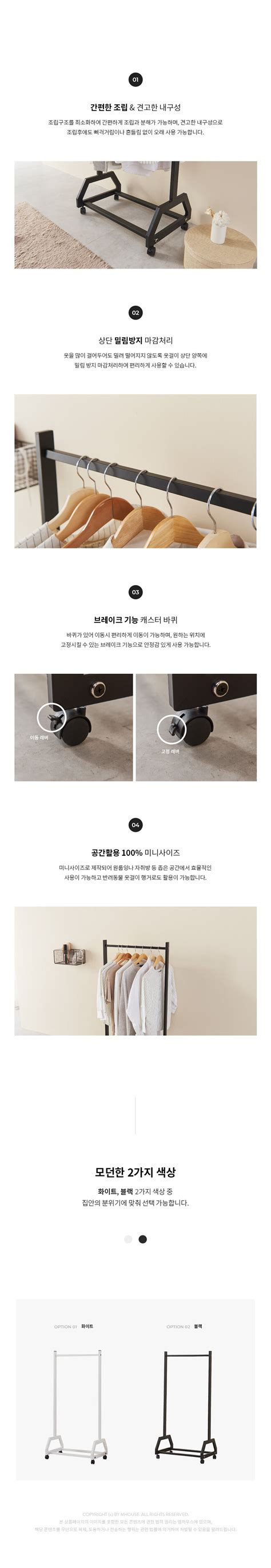 디자인4000 이동형 행거 화이트블랙 감도 깊은 취향 셀렉트샵 29cm