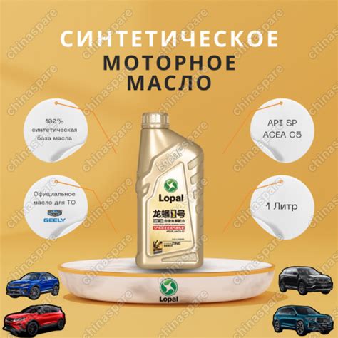 LP0W20AFS1L Масло моторное Lopal 1 Advanced Fully Synthetic Series SP ...