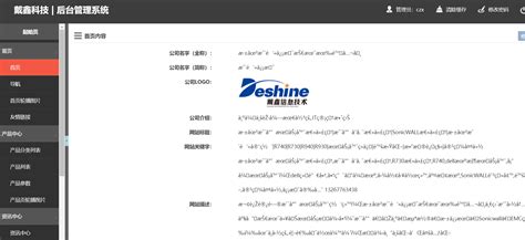 短信核验不了 备案平台 网络知识