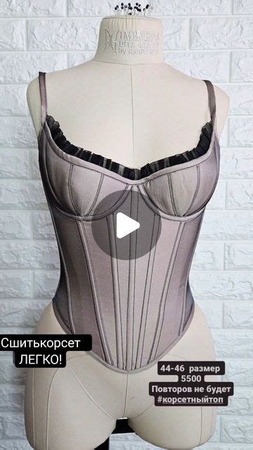КОРСЕТ ️ПЛАТЬЕ 🖤 corsetmaking on Instagram: "#Сшить_корсет # ...