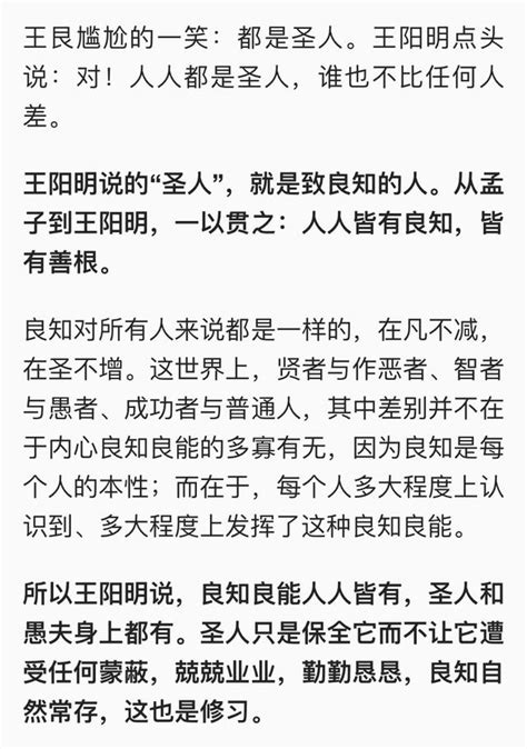 王陽明你看所有人是聖人那所有人看你也是聖人點醒了無數人 每日頭條