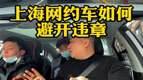 上海网约车司机 Youtube
