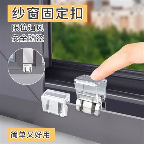 【五金用具】窗戶限位器 推拉安全鋁合金紗窗固定卡扣 門窗鎖釦 防開兒童高層窗子 蝦皮購物